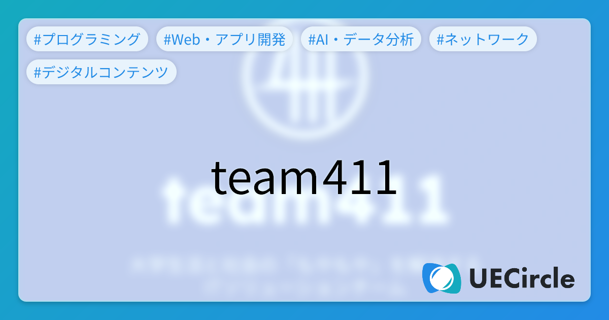 team411 - UECircle